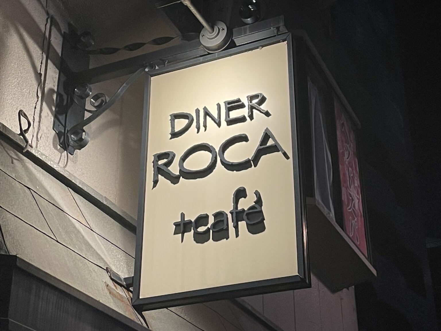 DINER ROCA+cafe | キムカズ発信