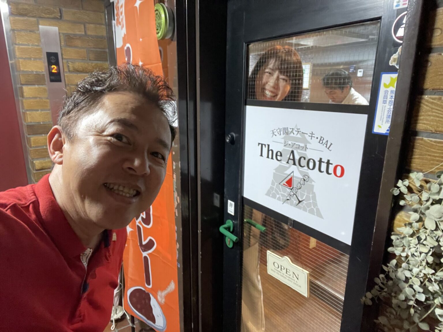 ジ・アコット | キムカズ発信