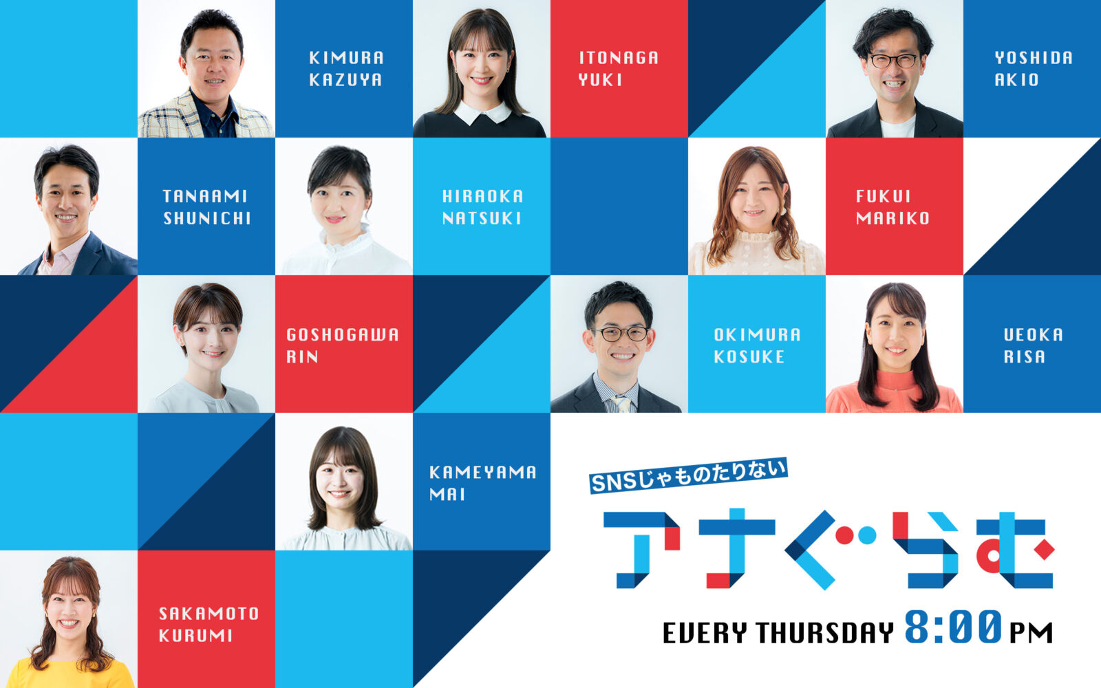 アナぐらむ♪ | キムカズ発信